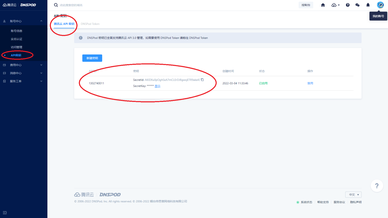 dnspod(腾讯云DNS) | antsXDP官方文档